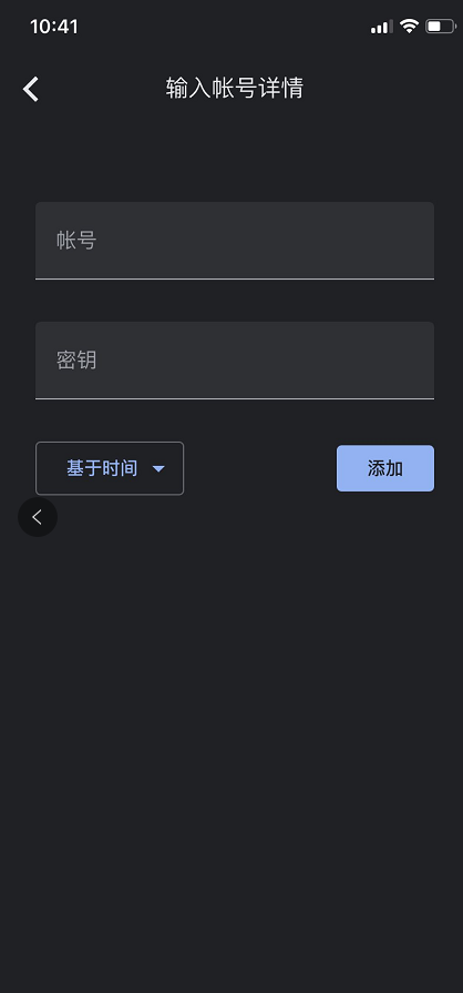如何激活动态口令验证码（OTP） | 竹云IDaaS•开放平台